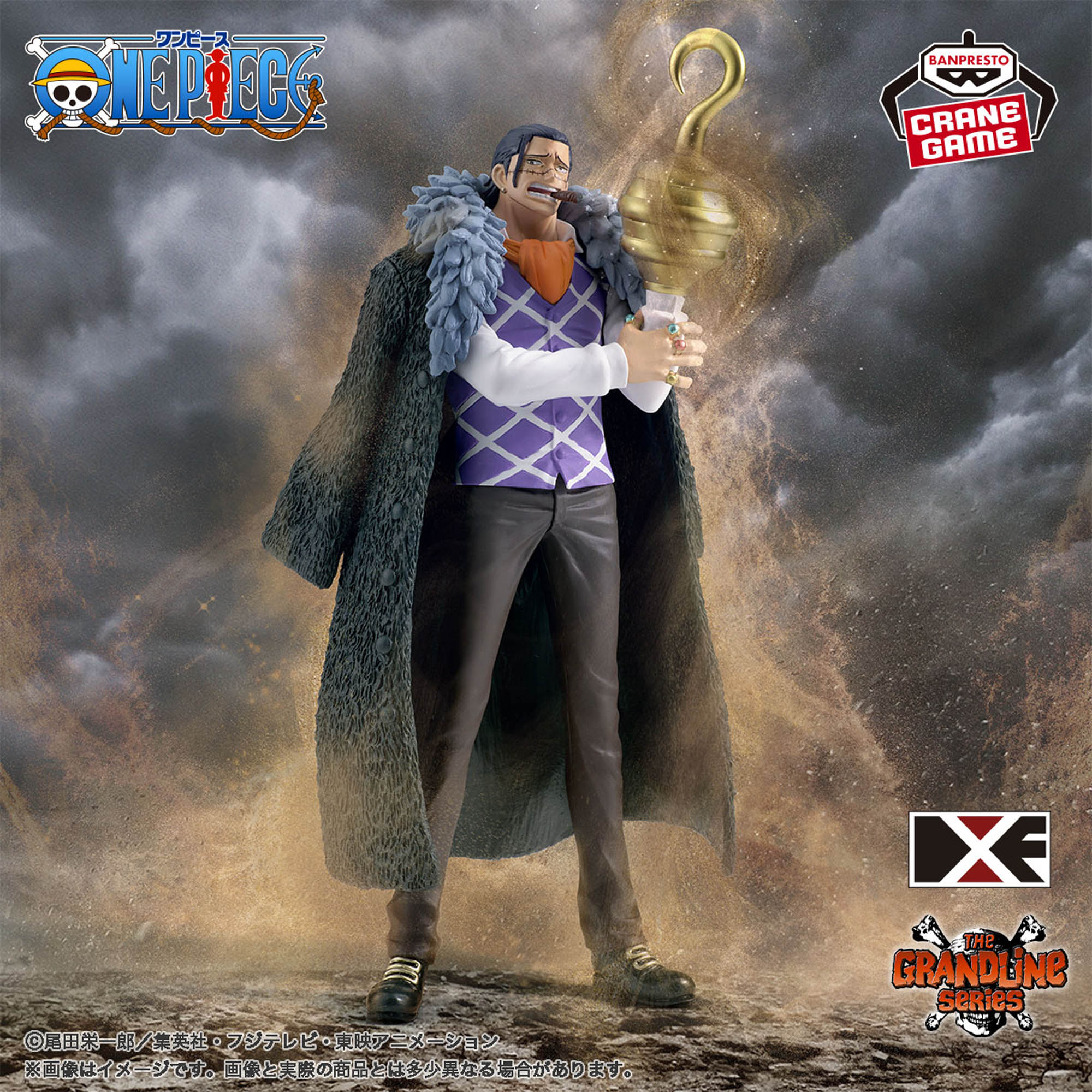 One Piece- CROCODILE-DXF ~THE GRANDLINE SERIES~EXTRA | RyujinJapan