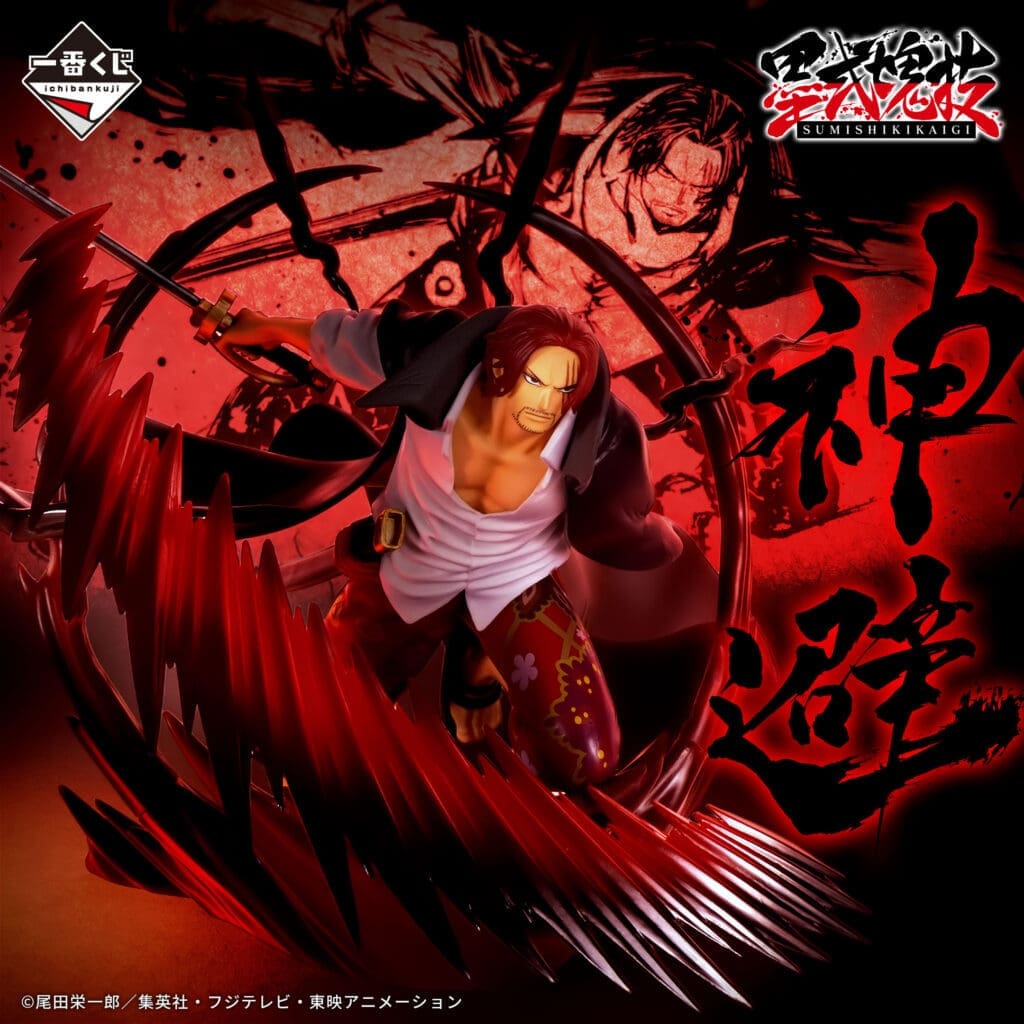 One Piece Figures-Shanks God Avoidance-B Prize| RyujinJapan