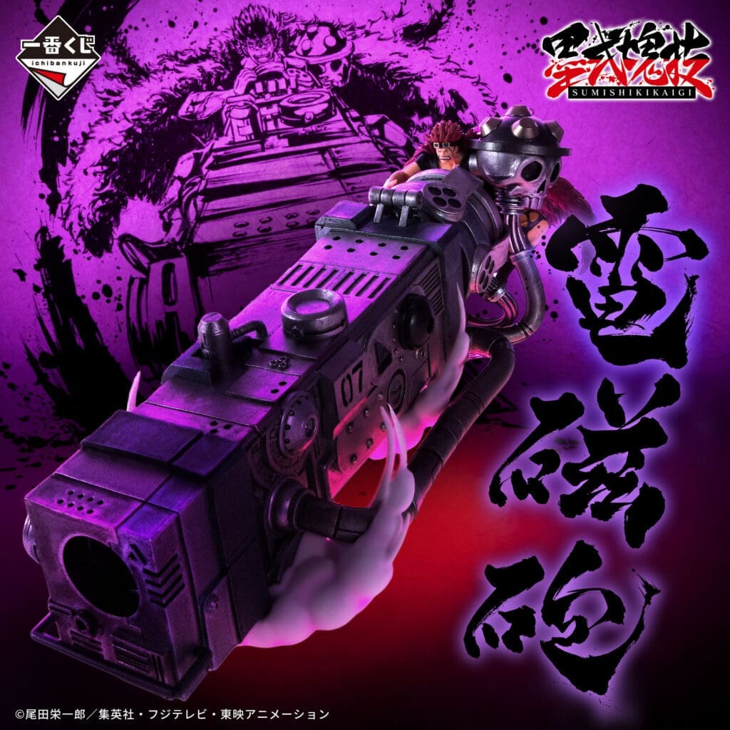 One Piece Figures-Kid Electromagnetic Gun | RyujinJapan