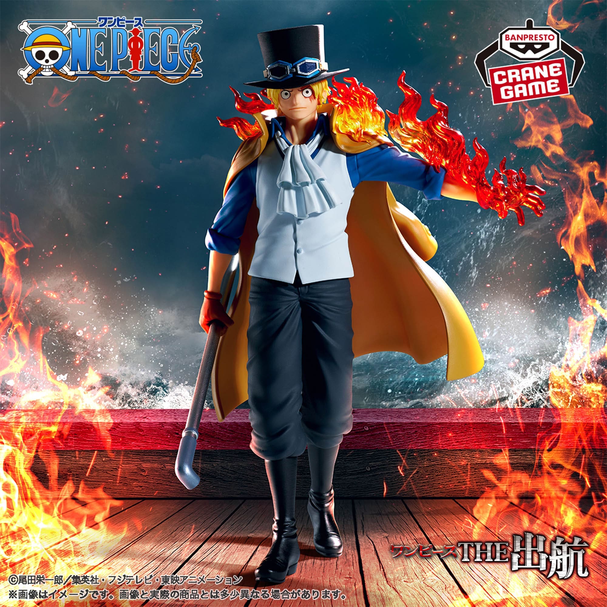 One Piece Figures-Sabo-The Departure | RyujinJapan