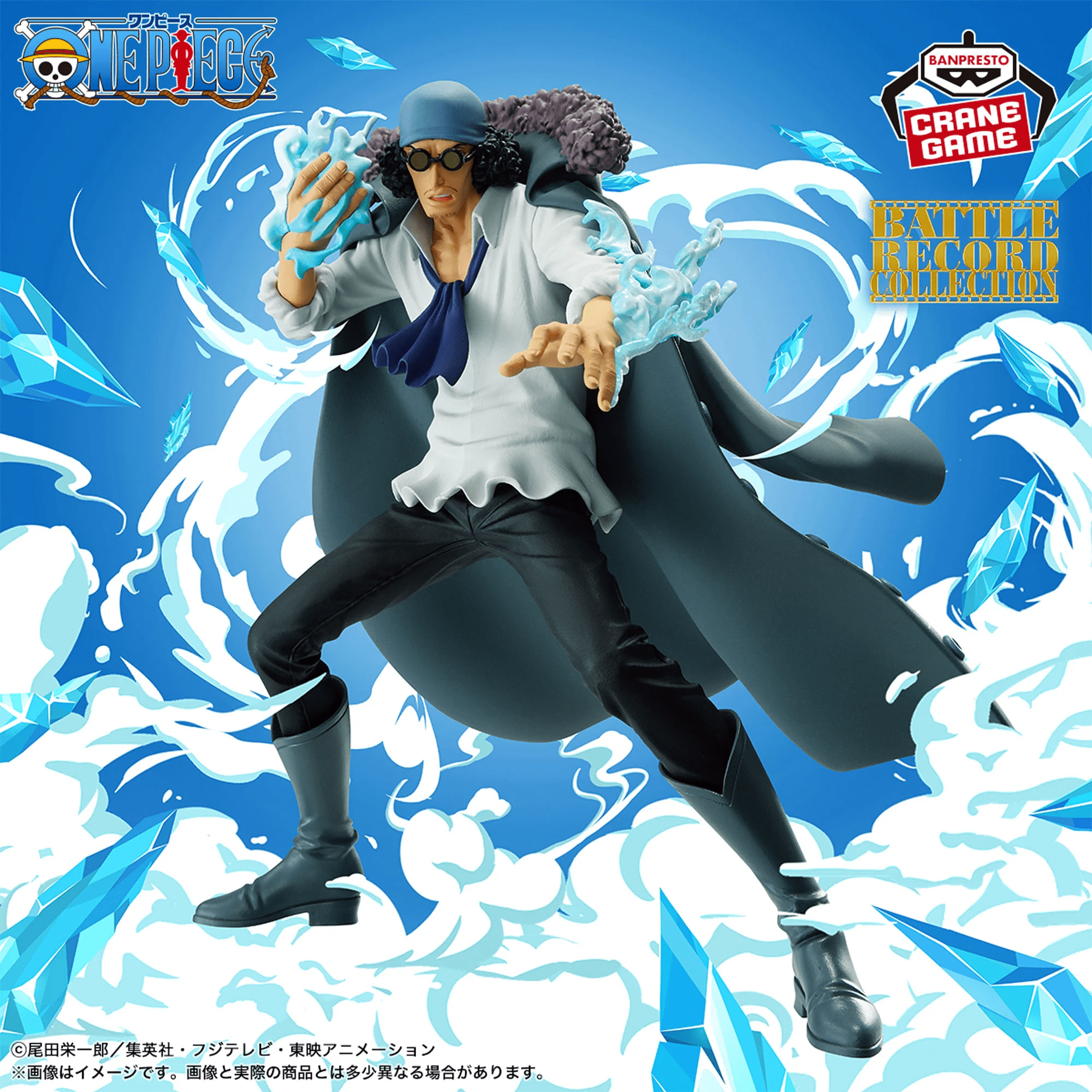 ONE PIECE -Kuzan- Battle Record Collection 2025| RyujinJapan