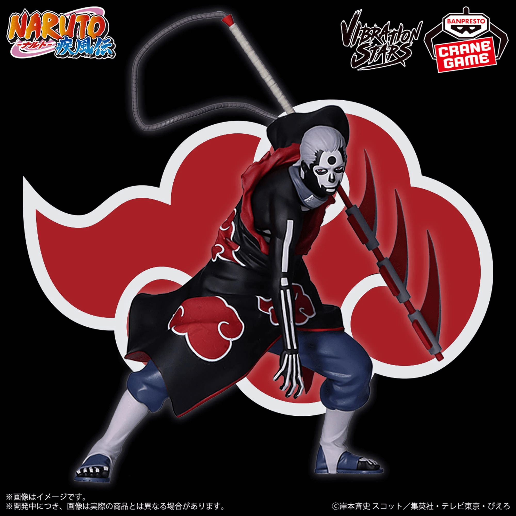 Naruto Shippuden -Hidan Ritual Ver.- Vibration Stars 2025| RyujinJapan