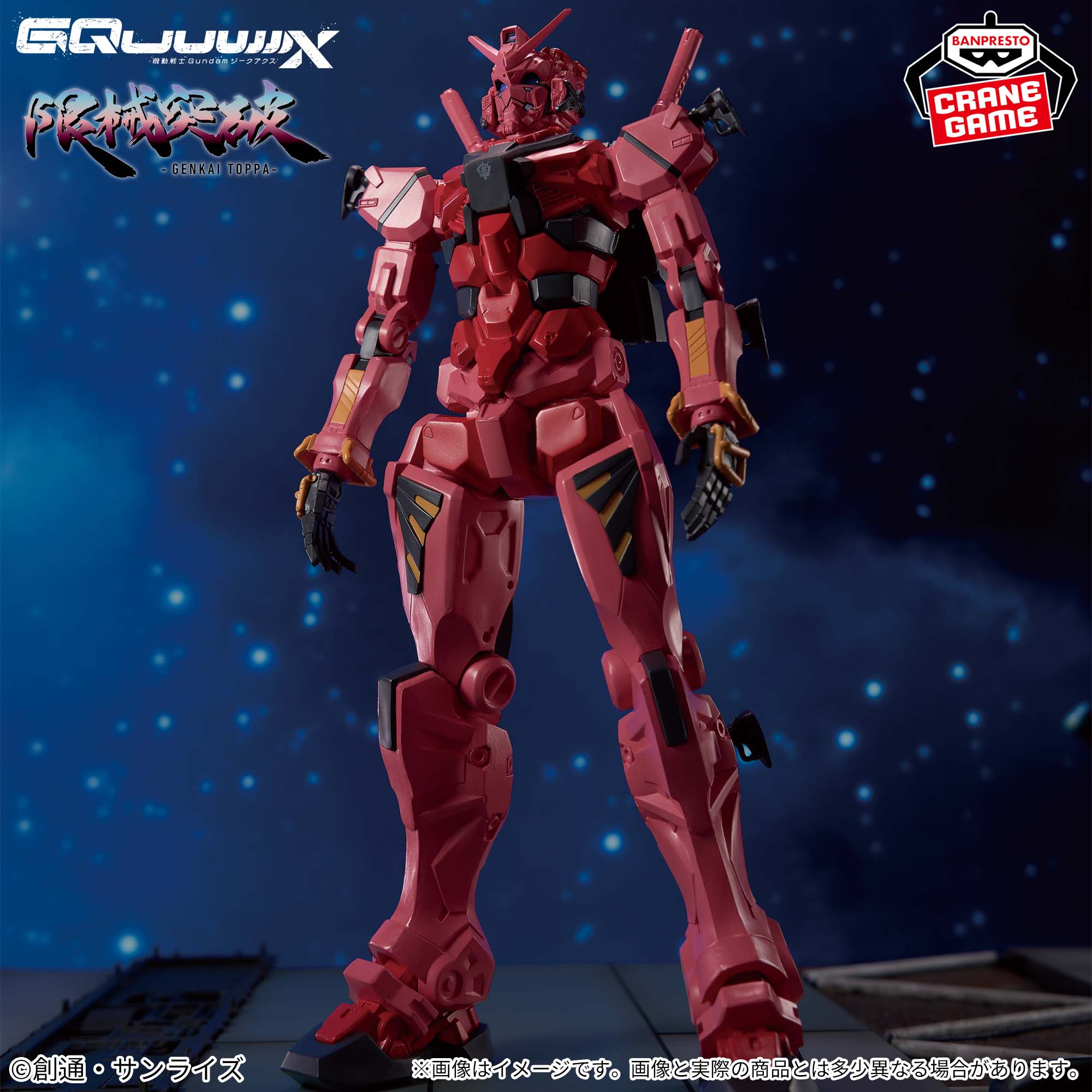 Mobile Suit Gundam GQuuuuuuX -Red Gundam 28| RyujinJapan