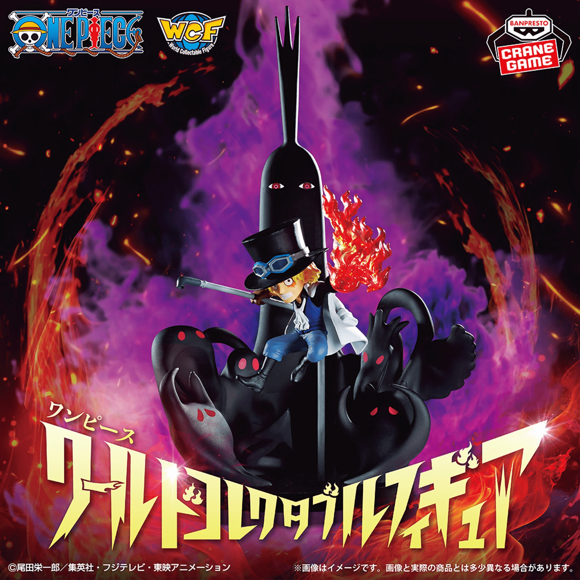 One Piece Figure-Sabo vs. the Five Elders & Im | RyujinJapan