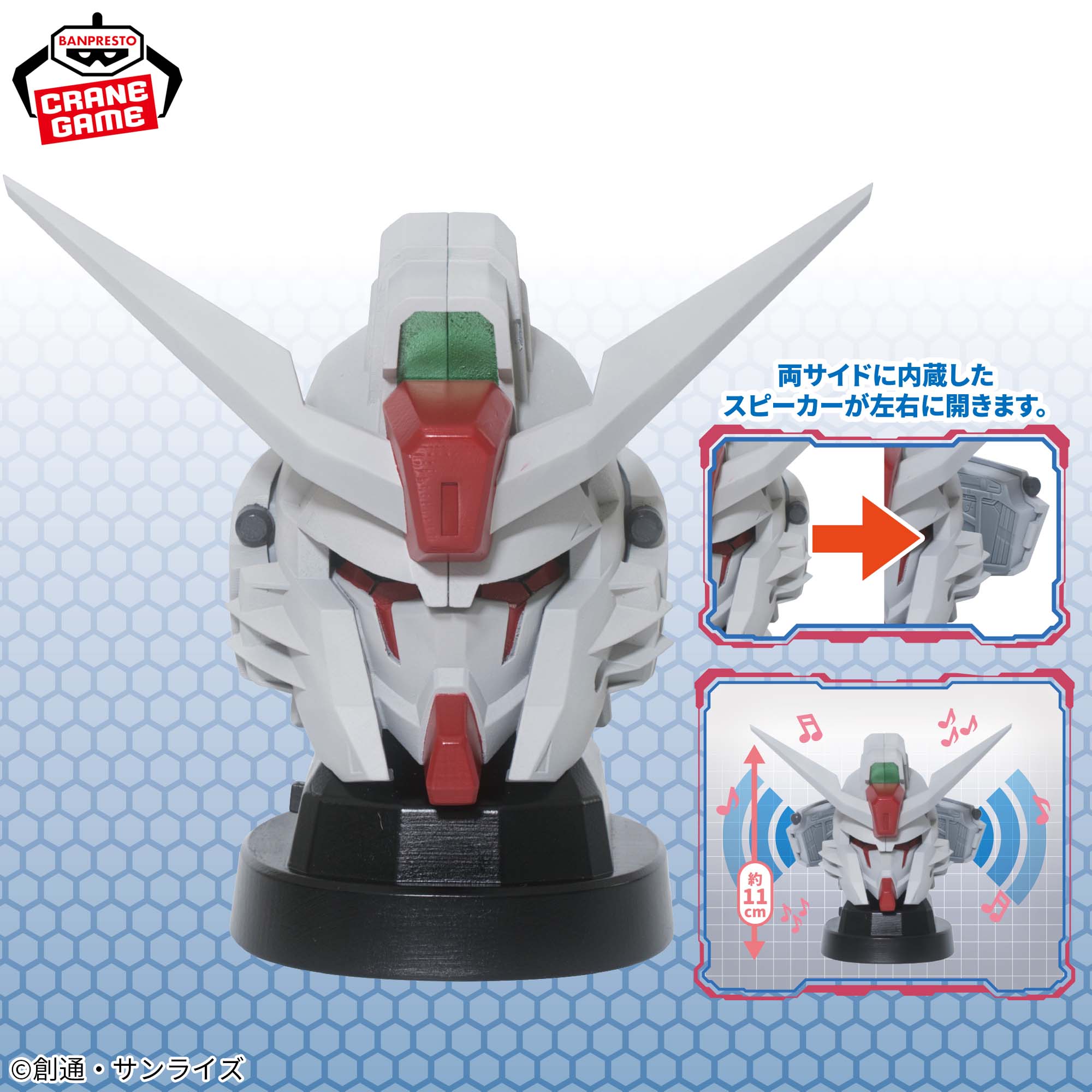 Mobile Suit Gundam SEED FREEDOM -Destiny Gundam Spec II- Head Speaker ...